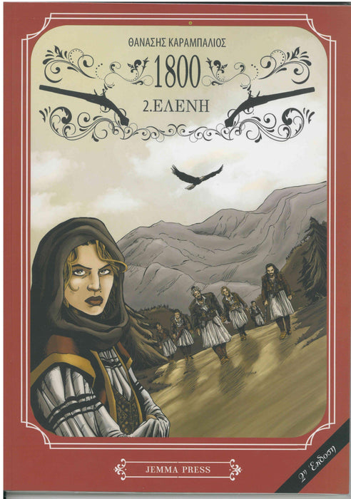 1800 (GREEK LANGUAGE COMIC) SET OF TWO - CHAPTER #1 AND #2 — Kings Comics